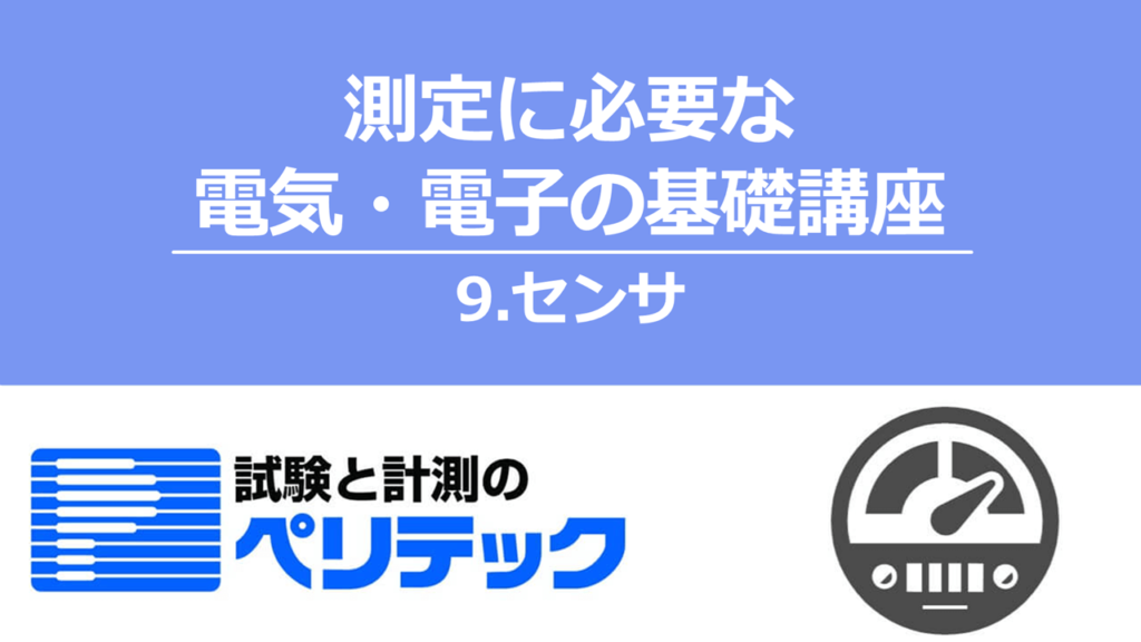 PXIの紹介 | ペリテックSI