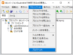 LabVIEW2024 Q3 新機能 紹介 | ペリテックSI