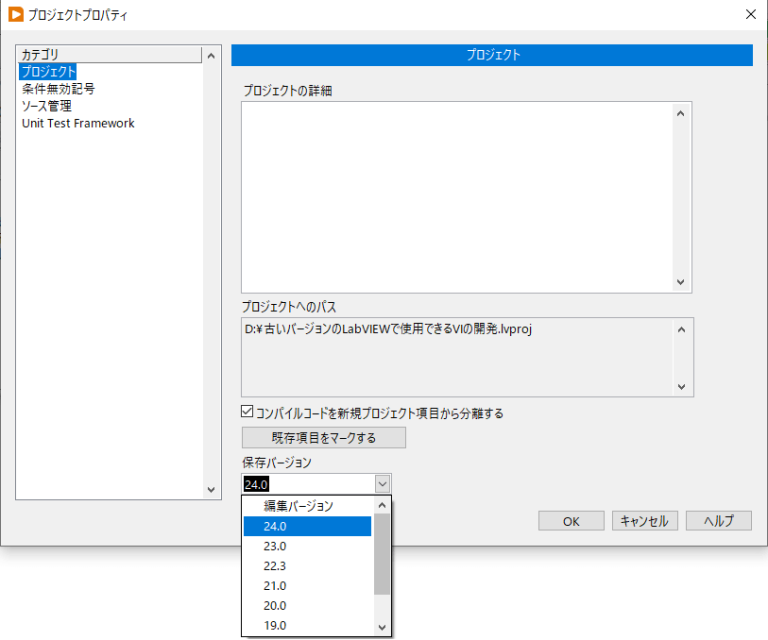 LabVIEW2024 Q3 新機能 紹介 | ペリテックSI
