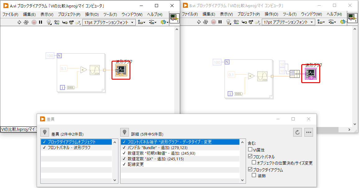 LabVIEW2024 Q3 新機能 紹介 | ペリテックSI