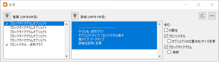 LabVIEW2024 Q3 新機能 紹介 | ペリテックSI