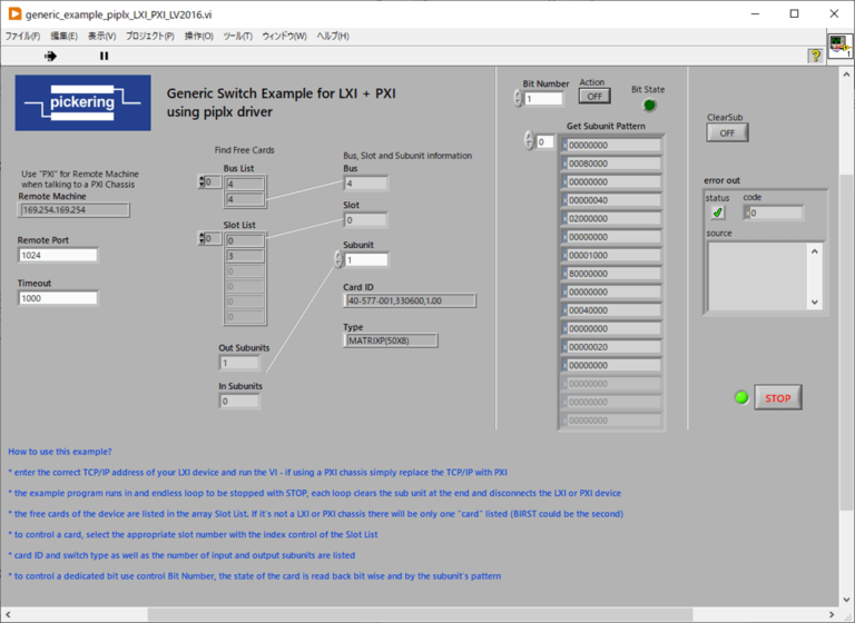 Pickering製品をLabVIEWで操作 | ペリテックSI
