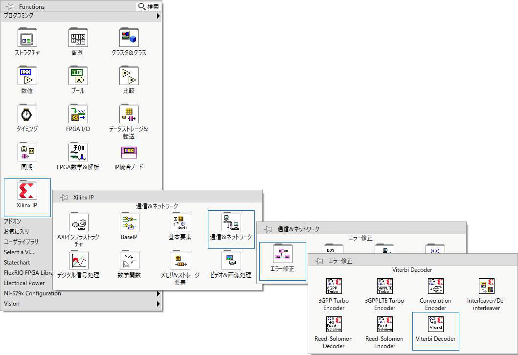 Xilinx IP を使用したLabVIEWプログラミング | ペリテックSI